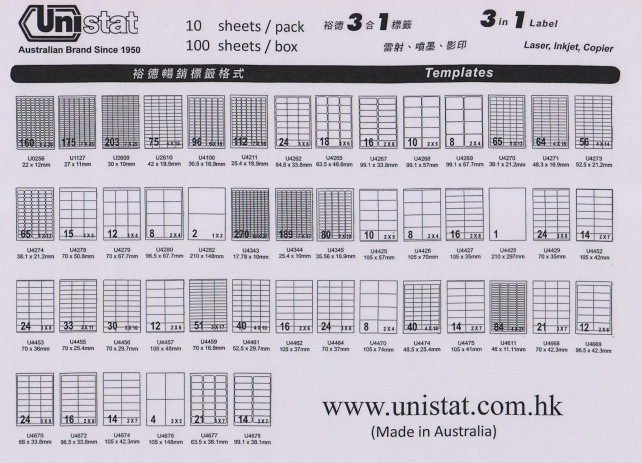UniStat A4 電腦標籤貼紙 (100張/包)_A4電腦貼紙_G-報事貼及標籤貼紙_歷山文儀中心