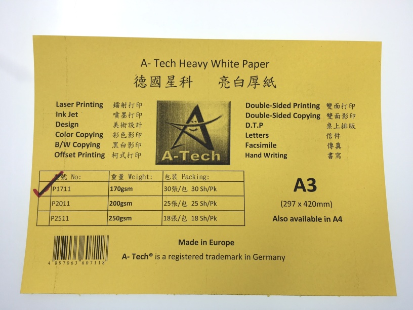 A-Tech P2511 250g A3 亮白鐳射/噴墨打印紙(18張裝)_影印紙_A-紙類用品_歷山文儀中心