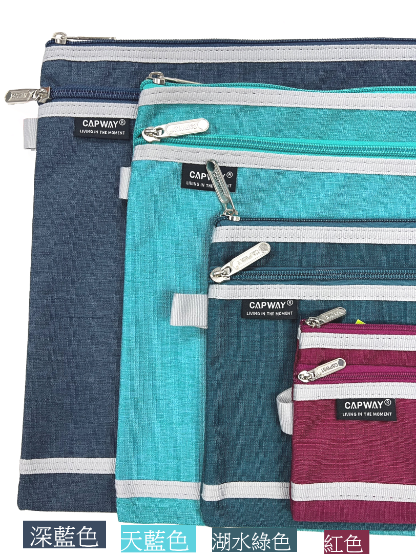 Capway CW-2310 (A5-F4) 雙層布質拉鍊袋_拉鍊袋_B-文件處理_歷山文儀中心
