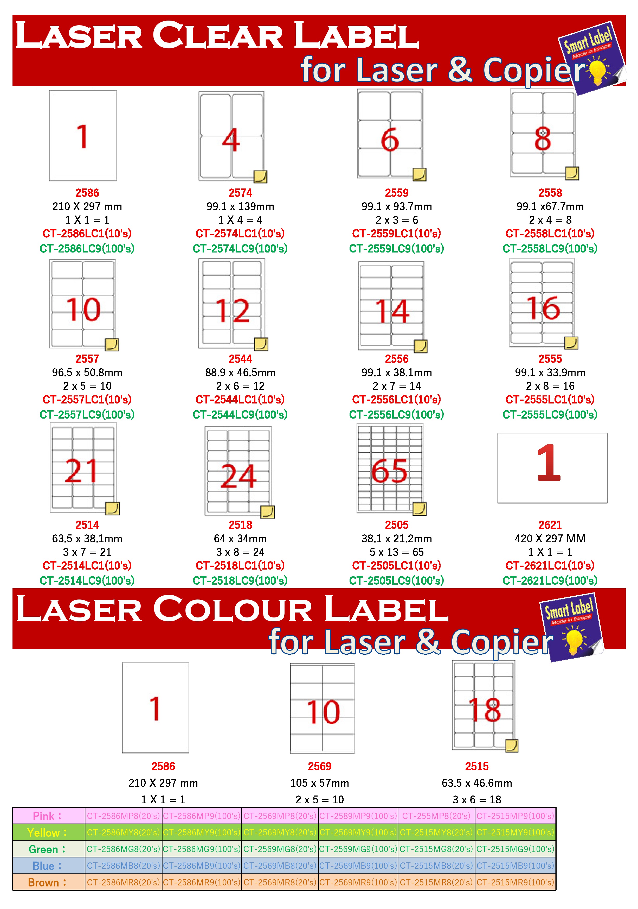 Smart label(A4)全透明鐳射打印標籤-10張_A4電腦貼紙_G-報事貼及標籤貼紙_歷山文儀中心
